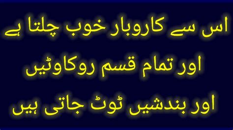 اس عمل تعویذ اور عملیات سے کاروبار خوب چلتا ہے رزق میں ترقی اور برکت