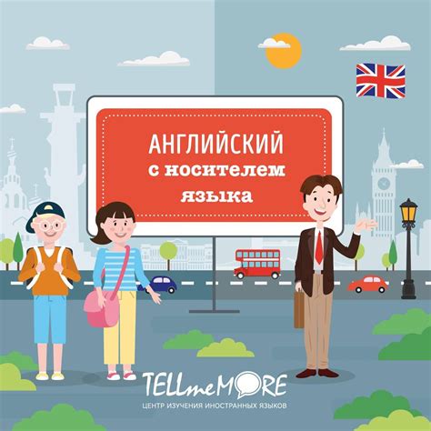 Английский с носителем языка для детей и подростков