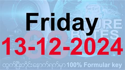 မင်္ဂလာပါ သောကြာနေ့ မနက် ညအတွက်ပါညိုကီတို့ရေ Youtube