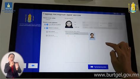 Гадаад паспортын зургаа цахимаар болон киоск машинаар илгээх сонголттой боллоо Youtube