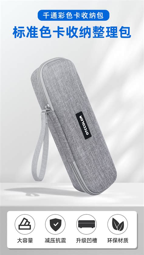 千通彩色卡收纳包中号 潘通色卡c卡u卡色卡收纳包保护盒skb260 Pms 千通彩色彩管理官网