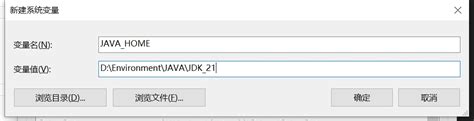 JDK 安装及环境配置 Acolyte 博客园