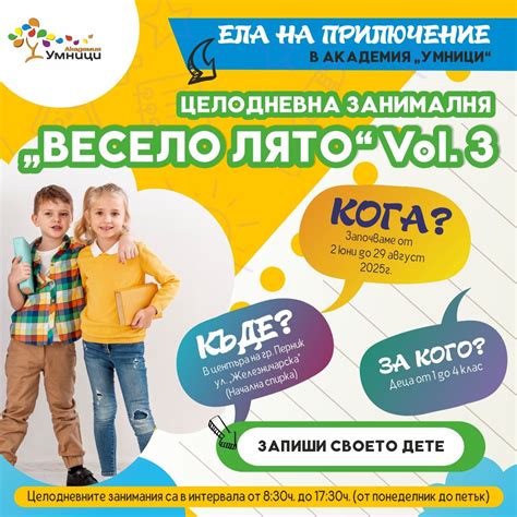 МАЕ Ментална Аритметика Перник 👩‍🏫Таблица за умножение⭐️ ⚠️Нови присъствени групи в Школа за