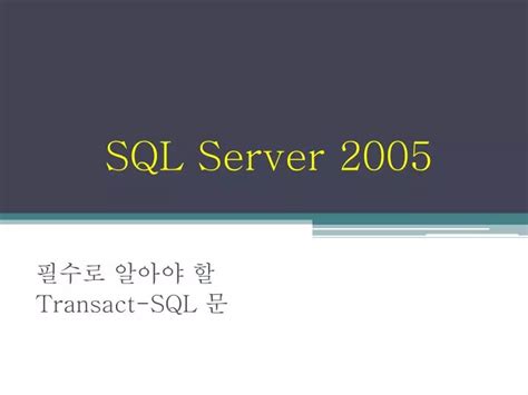 Ppt Sql Server 2005 Powerpoint Presentation Free Download Id5266012