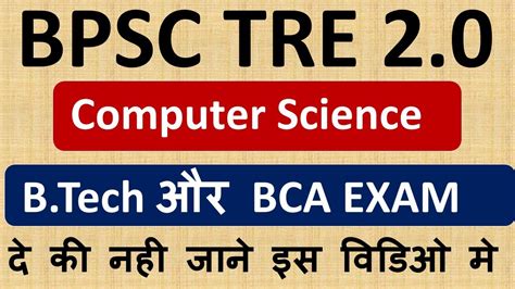 Bpsc Tre 20 Computer Science Teacher Update Todaycomputer Teacher Btech And Bca News