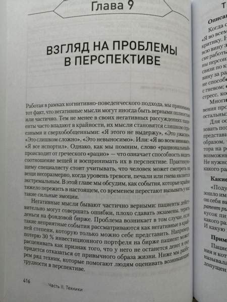 Книга Техники когнитивной психотерапии Роберт Лихи Купить книгу