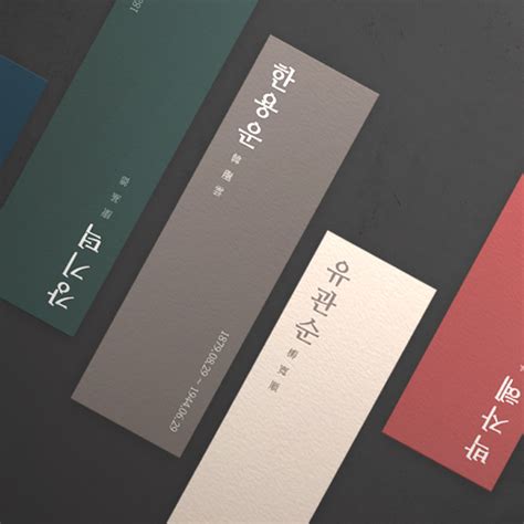 [synav]대한독립 종이 책갈피 5종 세트 Wearingeul Global