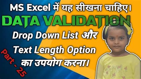 Data Validation In Ms Excel Drop Down List And Text Length Auto