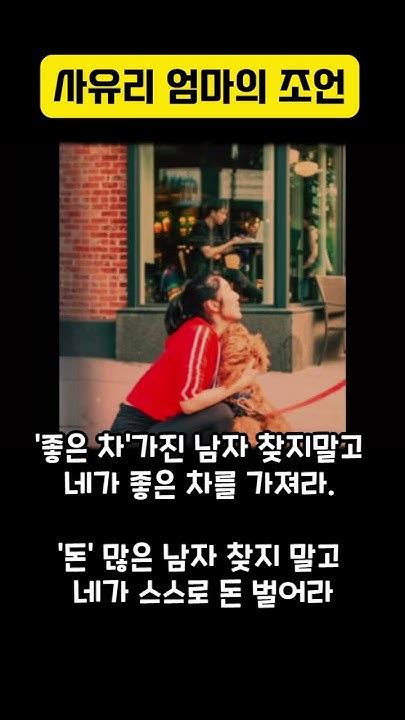 알고보니 명언부자 사유리 엄마의 조언 Youtube