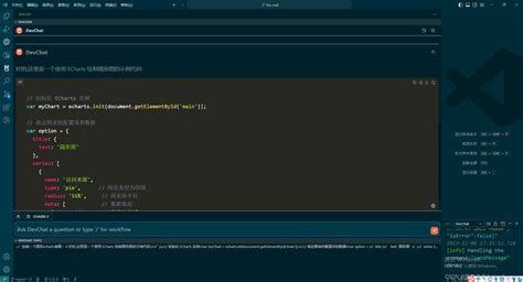 devchat ai 编程助手：devchat ai 尝鲜测评 场景实践 csdn博客