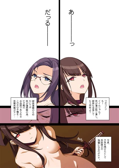 Tsuukai Ero Samurai2 0samurai 7 Additional Version Page 12 Nhentai