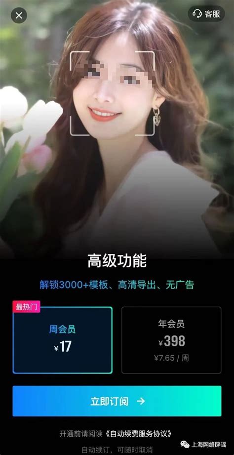 “ai换脸乱象调查：明星换脸淫秽视频打包卖，还教换脸技术！如何规制？澎湃号·政务澎湃新闻 The Paper