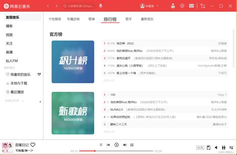 python3gui 仿做一个网易云音乐 第三弹v2 0 by pyqt5（附下载地址） 仿网易云音乐psd csdn博客