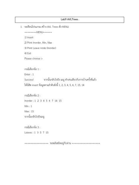lab 9 avl pdf