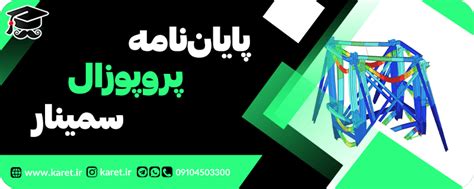 انجام پروژه openfoam ️ سفارش پروژه openfoam 100 تضمینی