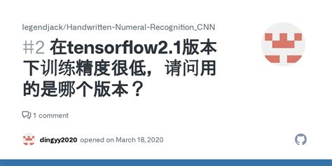 在tensorflow 版本下训练精度很低请问用的是哪个版本 Issue legendjack Handwritten Numeral Recognition CNN
