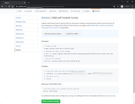 Github Actionsのself Hosted Runnersで好きな場所でワークフローを動かす