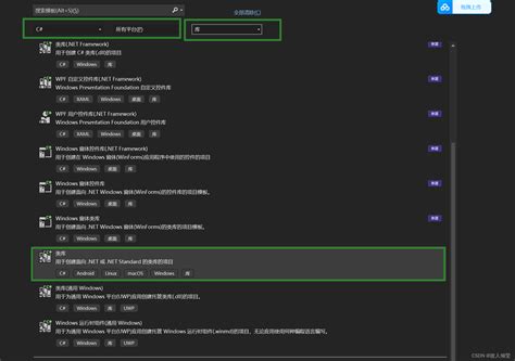 c 项目创建与说明 c 类项目 csdn博客