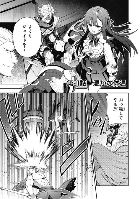 目指せ！ 夢の定時退社 電撃コミックスnext『ギルドの受付嬢ですが、残業は嫌なのでボスをソロ討伐しようと思います』第4巻、2024年2月