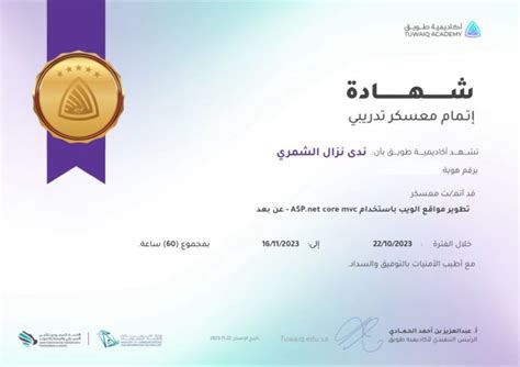 Nada Alshammari On Linkedin Tuwaiqacademy Aspnetcoremvc Webdevelopment