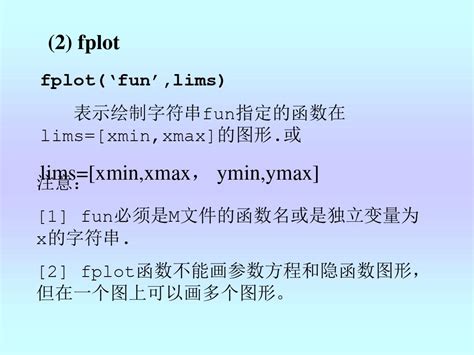 教你用matlab快速作一维、二维、三维图 Word文档在线阅读与下载 无忧文档