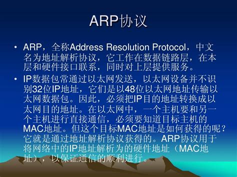 arp命令使用全攻略：功能解析与操作方法详解 不念博客