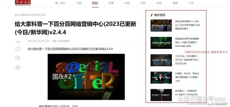 泛目录站群程序，seo站群系统 最新2023 白狐公羊seo 自动繁殖泛目录程序 csdn博客