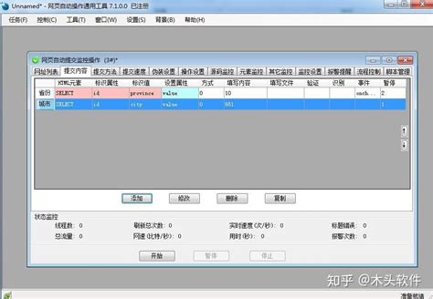 网页表单下拉列表框、单选框、复选框自动填写方法 知乎