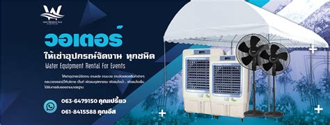 จัดงานแต่ง งานเลี้ยงสังสรรค์ ประชุมสัมมนา บางนา สุวรรณภูมิ By Thai Advance จัดงานแต่ง งาน