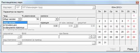 Как да започнем Добавяне на извънреден труд