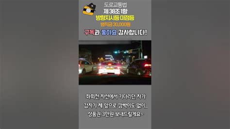 좌회전 차선에서 갑자기 끼어드시면 어떡해요 Youtube