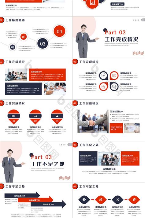 销售部年终工作总结ppt模板免费下载 包图网