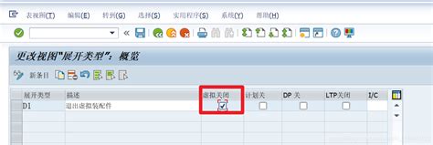 pp实施经验分享（7）——sap中虚拟物料的特殊应用 sap虚拟件可以生成采购申请码 csdn博客
