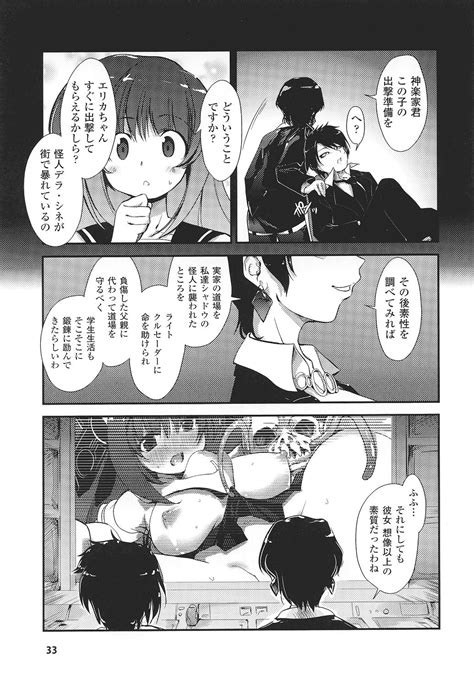 Light Crusader エリカ 1~4 Page 9 Nhentai Hentai Doujinshi And Manga
