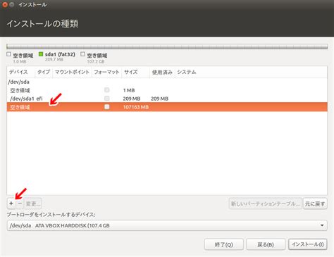 Ubuntu 16 04 インストール（uefi） その2 Uefiのpcにubuntu 16 04をインストールする（パーティションの作成 〜 ブートローダーの設定） Kledgeb