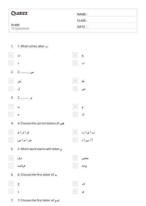 50 Arabic Worksheets For 1st Class On Quizizz Free And Printable