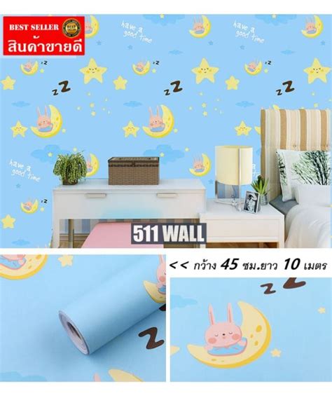 Wallpaper Sticker วอลเปเปอร์ผนัง สติ๊กเกอร์ผนัง แบบมีกาวในตัว ลายน่ารัก หน้ากว้าง 45 ซม ยาว10