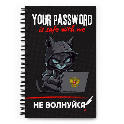 Spiral Notebook Your Password Is Safe With Me Dont Worry Notepad