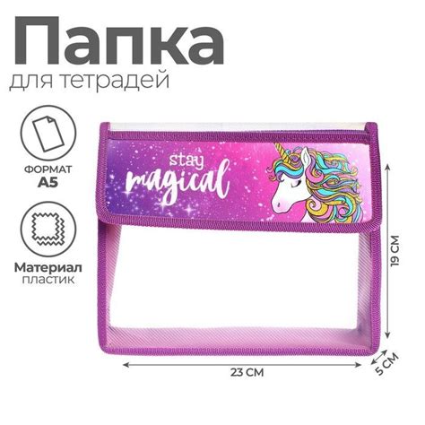 Папка для тетрадей А5 (230 х 190 х 50 мм), с клапаном на липучке ...