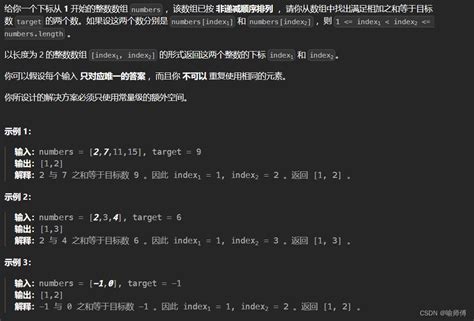 Leetcode 刷题记录 二分法合集（本篇blog会持续更新哦~）leetcode 二分 Csdn博客
