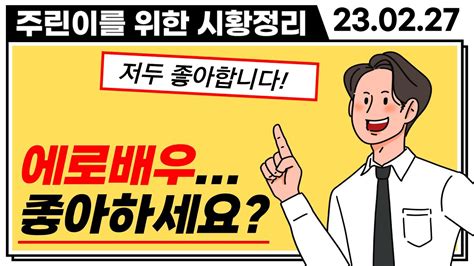 오늘 로봇주가 미친듯이 급등한 이유 더 오를까 Youtube