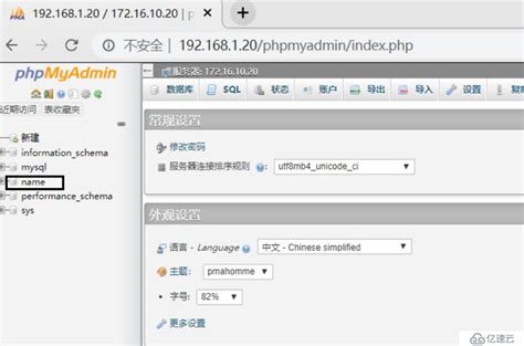 docker部署lnmp集群 系统运维 亿速云