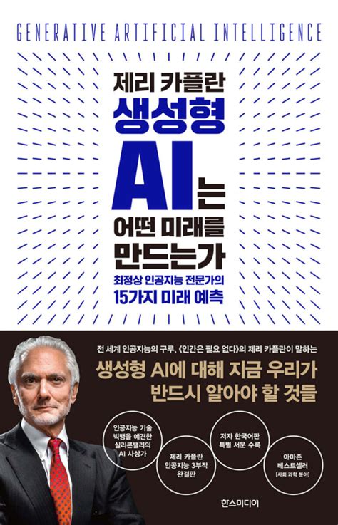 엔비디아 Ai 열풍 타고 시가 총액 1위 등극