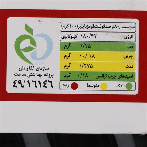 قیمت و خرید هات داگ پنیری 80 درصد گوشت سولیکو کاله 250 گرم