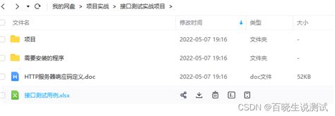 软件测试项目实战，适合大家练习的实战项目。软件测试实战项目 Csdn博客