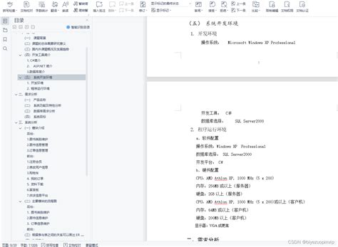 基于asp的图书在线销售管理系统设计与实现 在线图书销售管理系统索引设计与实现 csdn博客