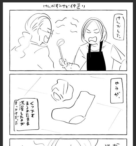 2024年02月25日のツイート 津野みぞ子 さんのマンガ ツイコミ仮