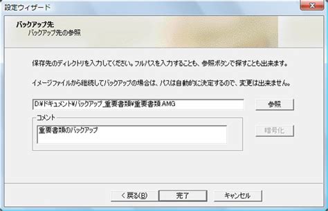 フロントライン データのトラブルに未然に備えるバックアップソフト「保護・バックアップ 2 ファイル暗号 2」特長・機能