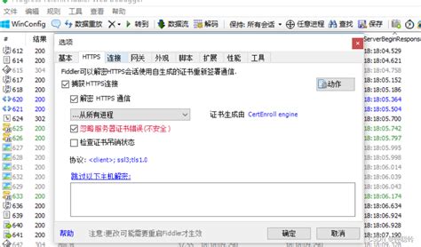 Linux高阶—接口性能分析fiddler（四）fiddler Linux Csdn博客