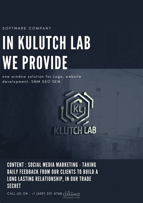 Software Company Poster مستقل